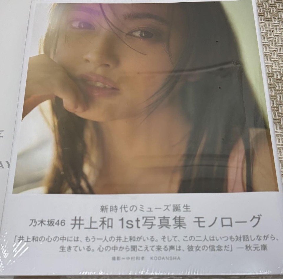 Nogizaka46 5Th Generation Inoue Kazu 1St Photobook Monologue Limited ...