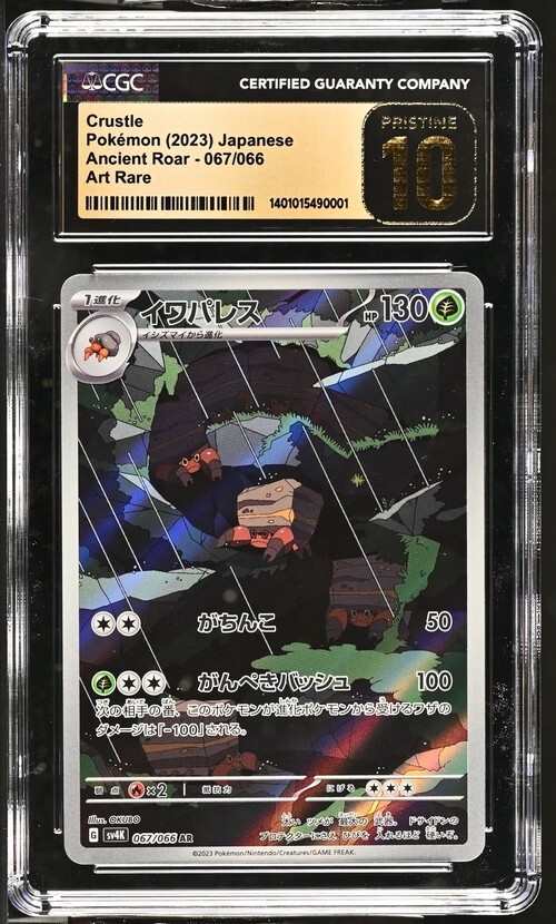 Pokemon Crustle 067/066 Ancient Roar - sv4K Japanese Art Rare Pristine ...