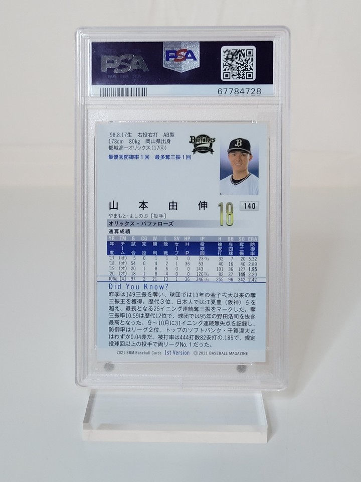 2021 BBM 1st Version Silver Signature Yoshinobu Yamamoto #140 PSA 9 GEM ...
