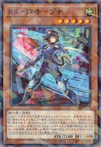 K9 - #17 Izuna DBJH-JP031 Normal Parallel Justice Hunters Yugioh Japanese | eBay
