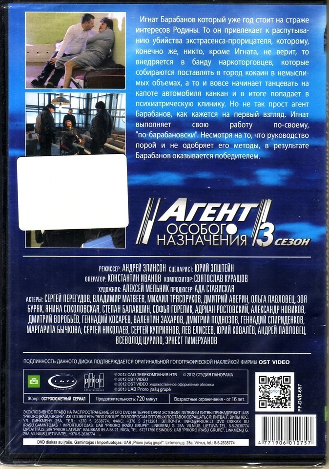 DVD Russian Series Spécial Agent 3. . 720mn | eBay
