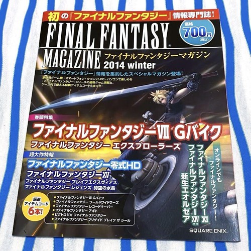 Final Fantasy Magazine 2014 Winter Japanese gaming collectible magazine ...