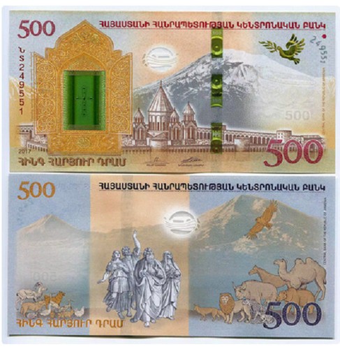Armenia 500 Dram 2017 Commemorative P 60 NEW UNC Banknote | eBay