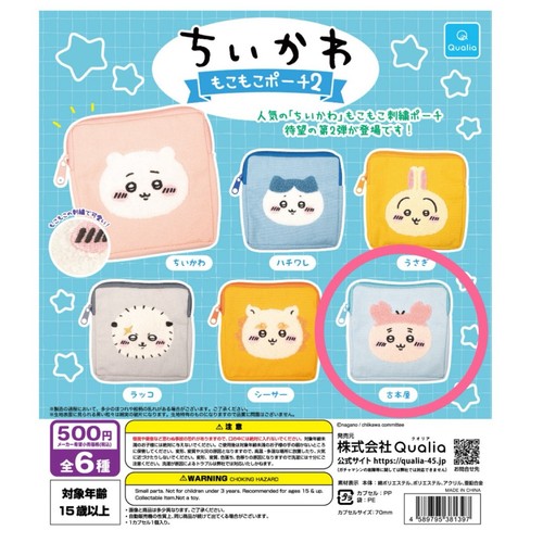 Chiikawa Moko Moko Pouch 2 | eBay