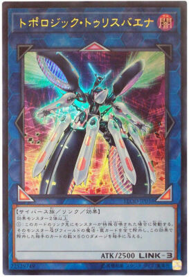FLOD-JP036 - Yugioh - Japanese - Topologic Trisbaena - Ultra | eBay
