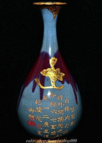 13" Old Chinese Dynasty Jun Kiln Porcelain GIlt Lotus Flower Poetry ...