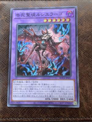 Yu gi oh card Azamina Mu Rcielago ROTA-JP031 Super Rare Japanese | eBay
