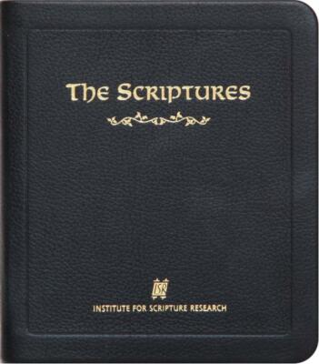 [NEW] The Scriptures Set-Apart Pocket Edition Leather Bible: ISR | eBay