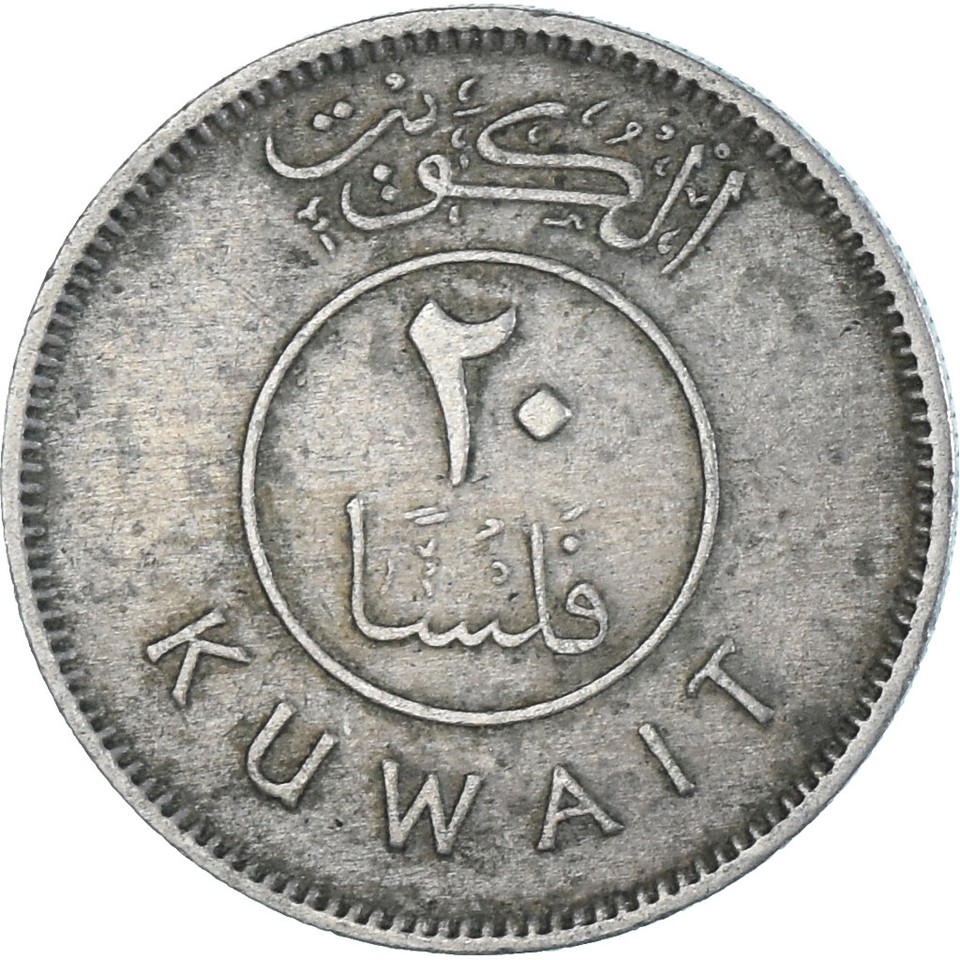 [#1340277] Coin, Kuwait, 20 Fils, 1962 | eBay