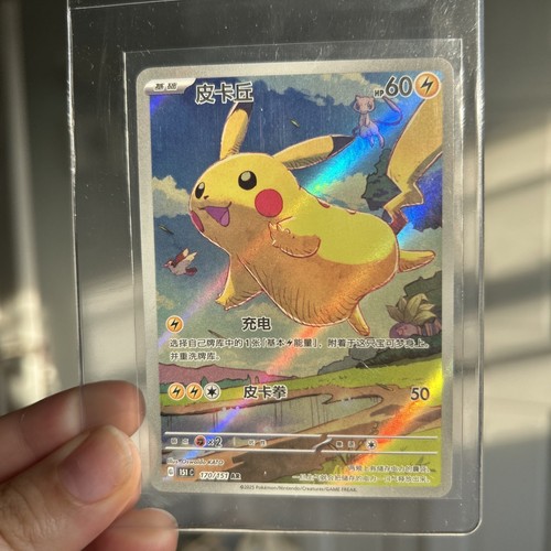 Pokemon S-Chinese Pikachu 170/151 AR Full Art 151 Journey FAST SHIP US ...