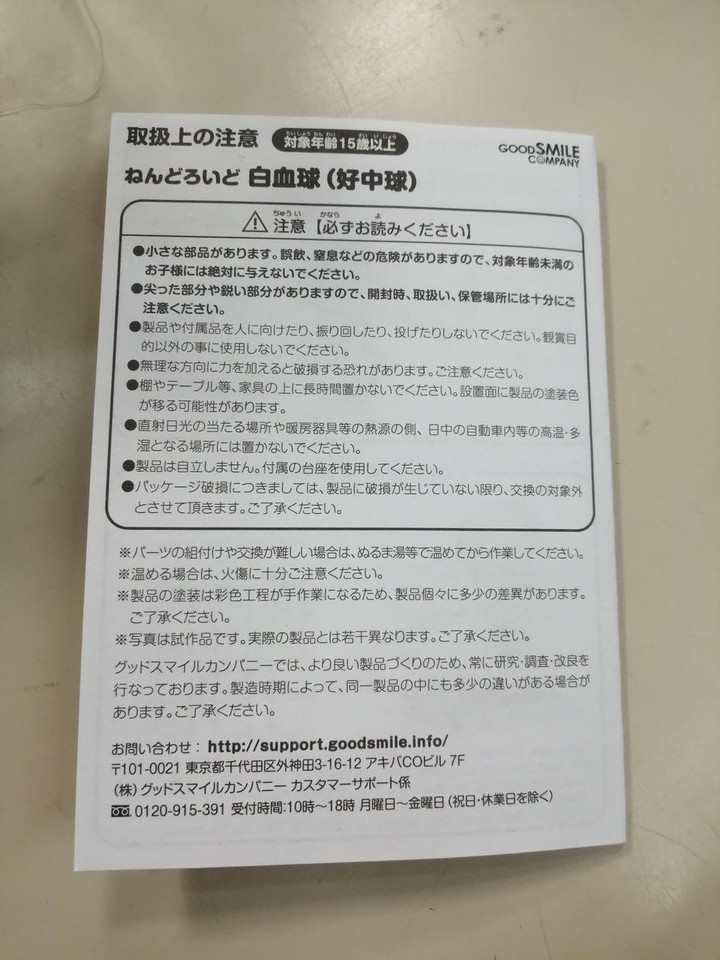 Nendoroid 979 White Blood Cell (Neutrophil) Good Smile Company LFQ78 | eBay