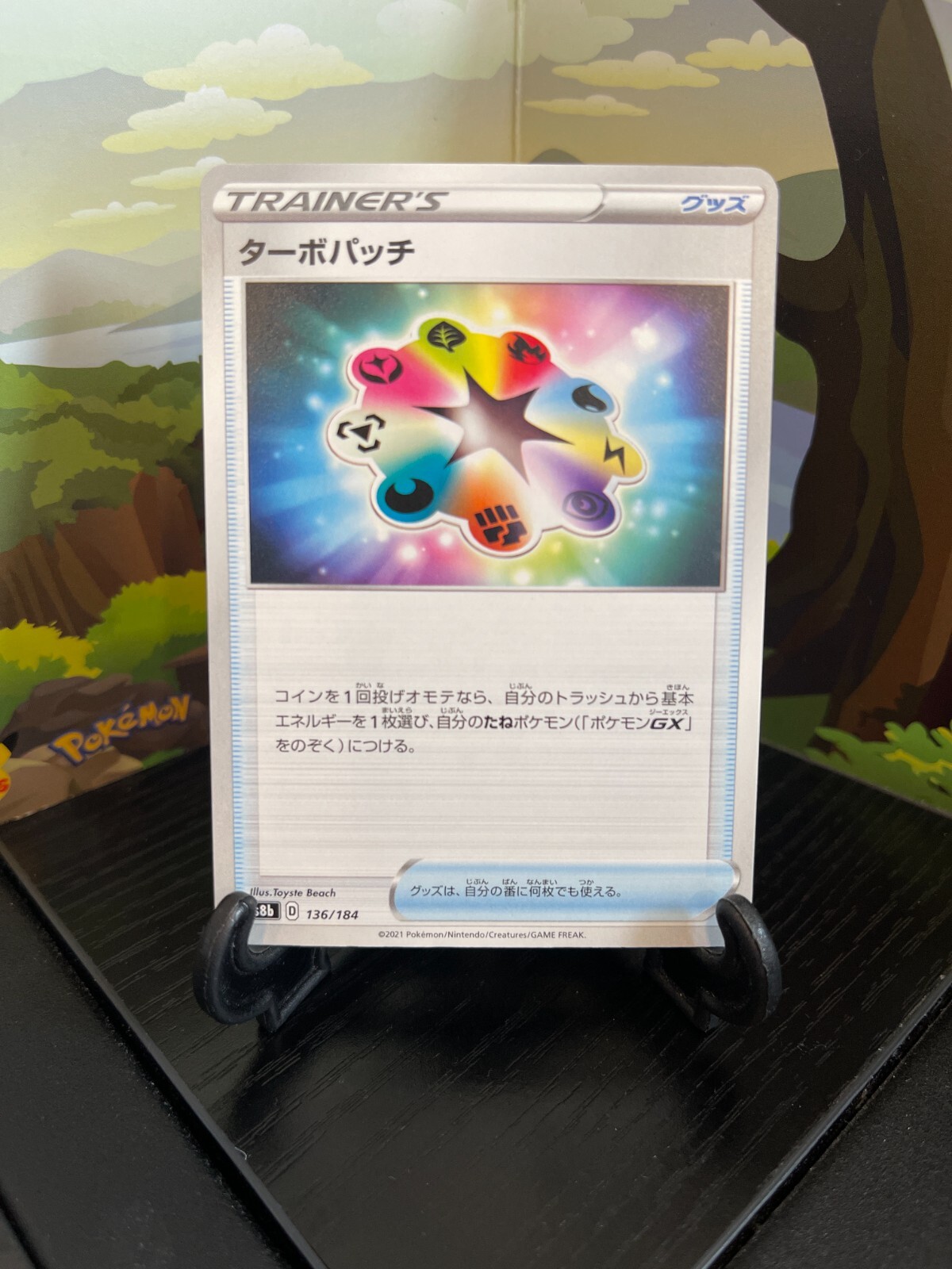 Turbo Patch 136/184 - S8B - Pokemon Card TCG - Japanese | eBay