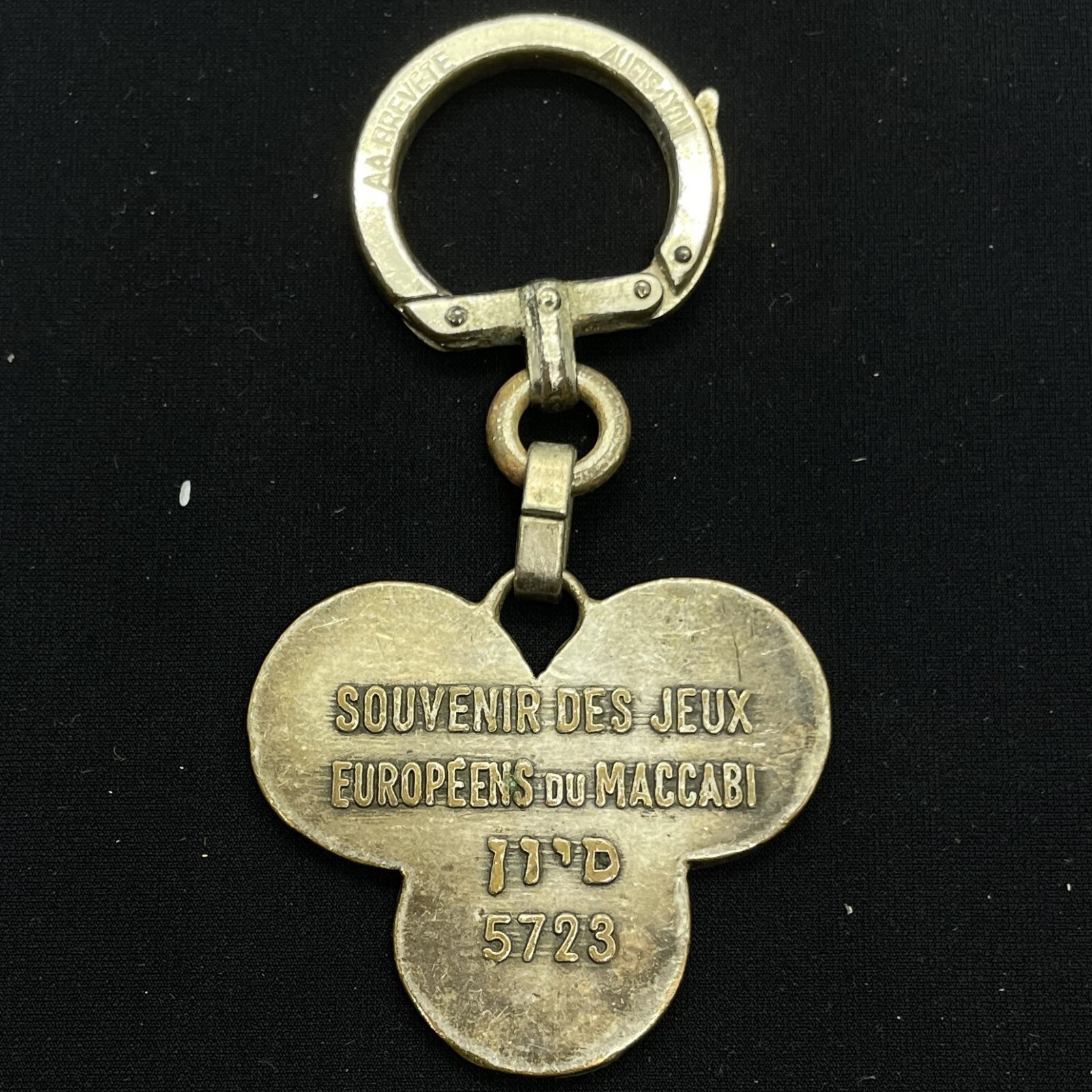 israel maccabi game june 1963 lyon metal Keychain souvenir de jeux ...