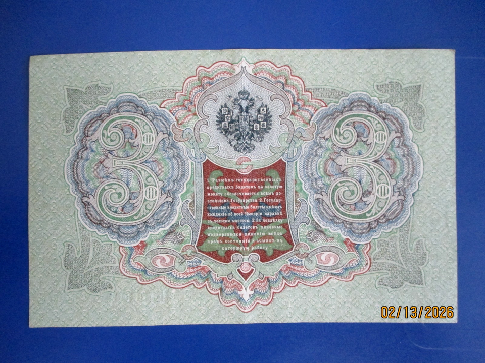 Russia,Russian Empire,3 rubles banknote,paper money,1905.r4, XF | eBay