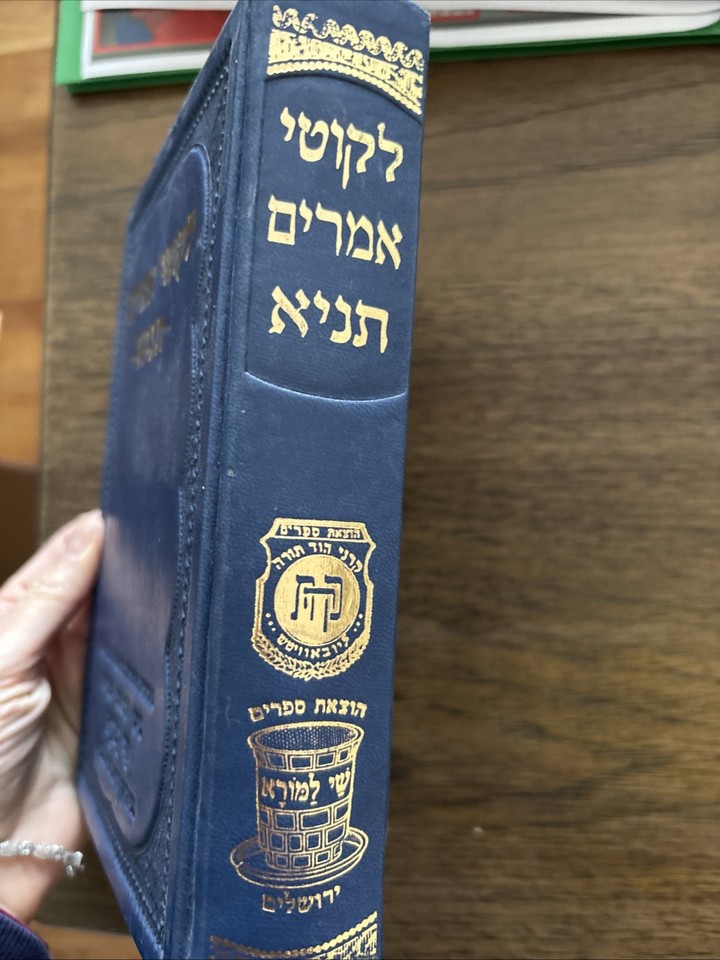 Tanya Likkutei Amarim Hebrew Chabad Lubavitch Kehot Judaica Book | eBay