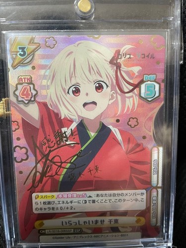 Reburst Trading Card Chisato Signed Rare Character | eBay