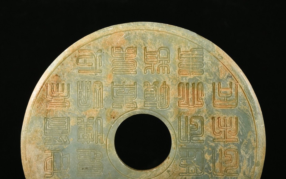 13CM Old Chinese Dynasty Natural Hetian Jade Carve inscription Words ...