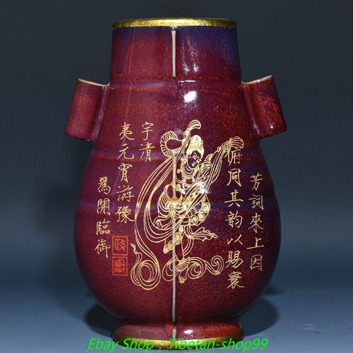 9''Old Chinese Song Dynasty Jun Kiln Porcelain Gilt Beauty 2 Ear Vase ...