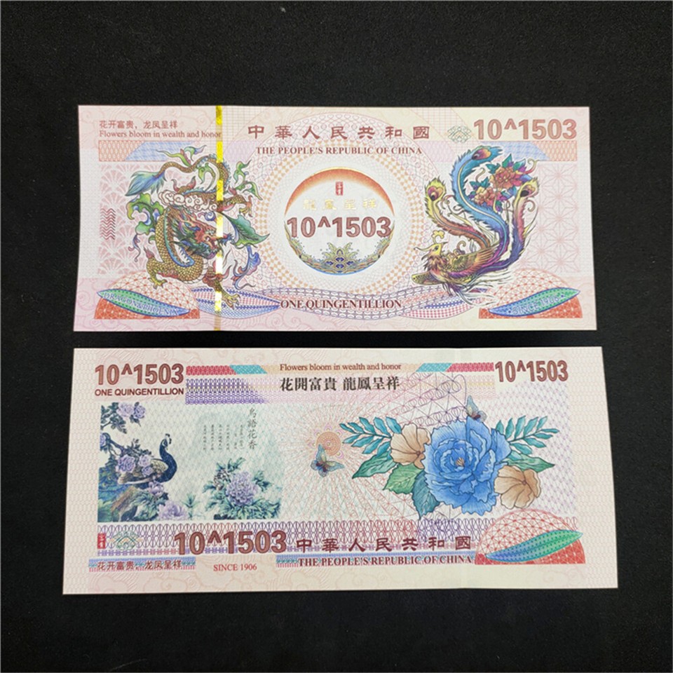 20pcs 10^1503 Vigintillion China Yellow Dragon Note Paper Consecutive ...