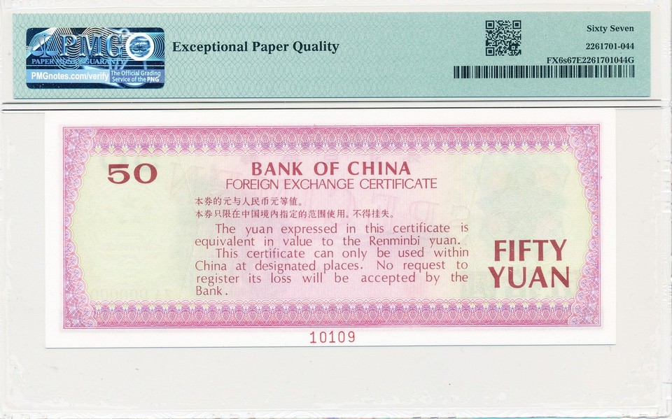 Bank of China China 50 Yuan 1979 Specimen Foreign Exchange Cert. PMG ...