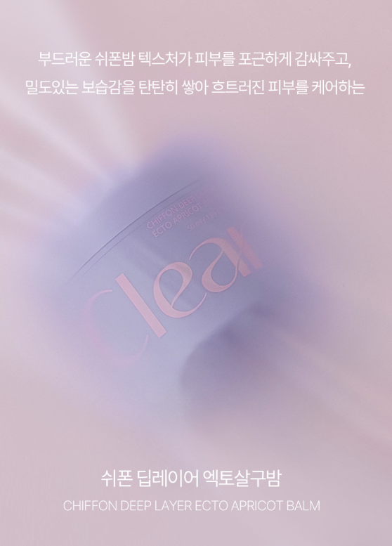 Clear Dea Chiffon Deep Layer Ecto Aprricot Balm 50ml x 4ea Moisturizing ...