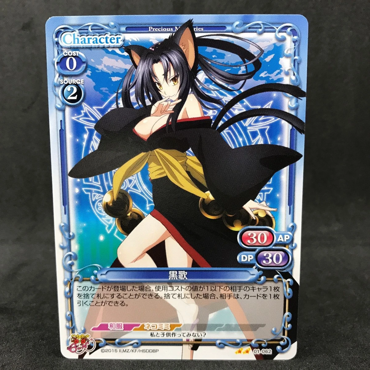 Kuroka Highschool Dxd 6570