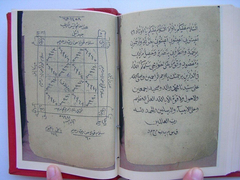 FACSIMILE OTTOMAN ARABIC ISLAMIC MAGIC CHARM HAVASS OCCULT TALISMAN NEW ...