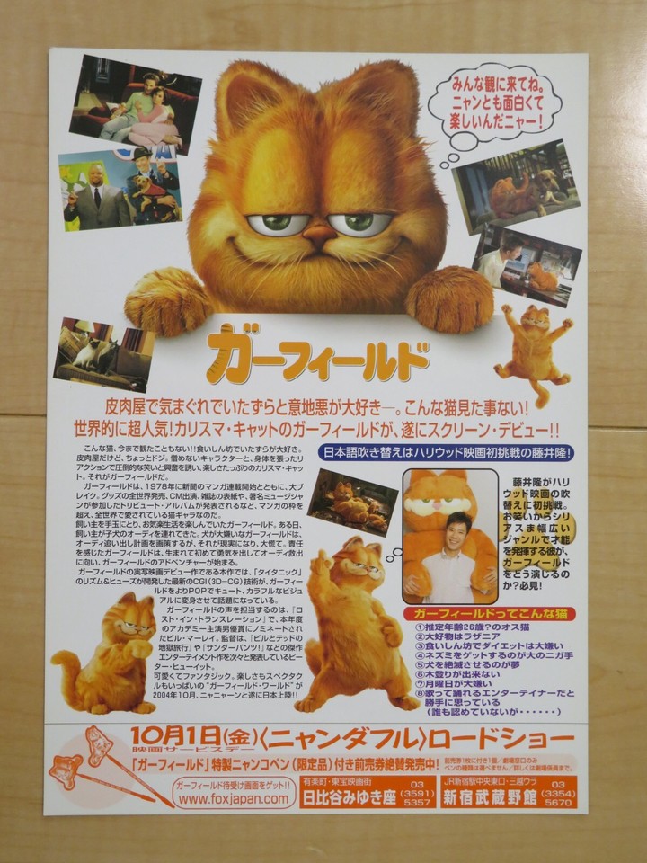 Garfield The Movie JAPAN CHIRASHI MOVIE MINI POSTER 2004 B5 Breckin ...