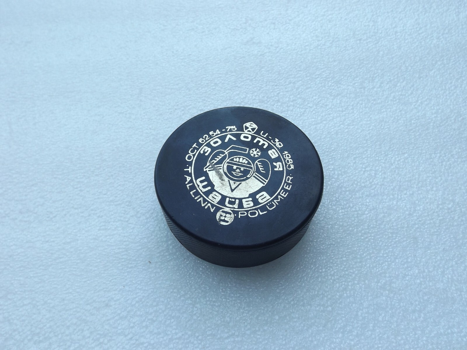 Vintage USSR Soviet Russian Hockey Puck TALLINN 1985 Gold Puck | eBay