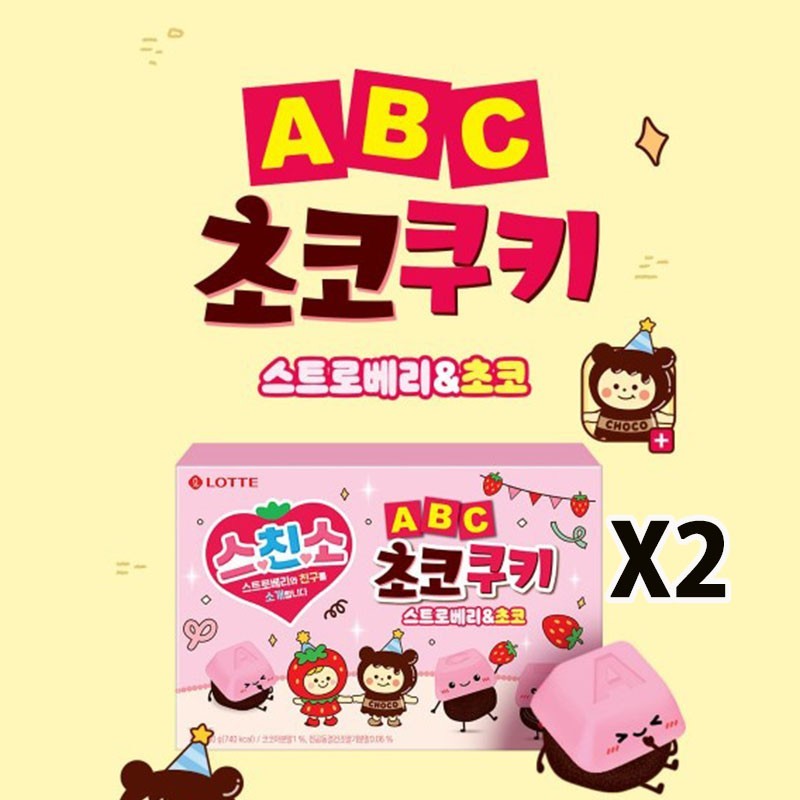 LIMITED edition Lotte Strawberry Korean Chocolate cookie, pie, sweets ...