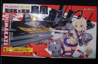 Kuchikukan Kanmusu Shimakaze 1/350 Plastic model kit Kantai Collection ...