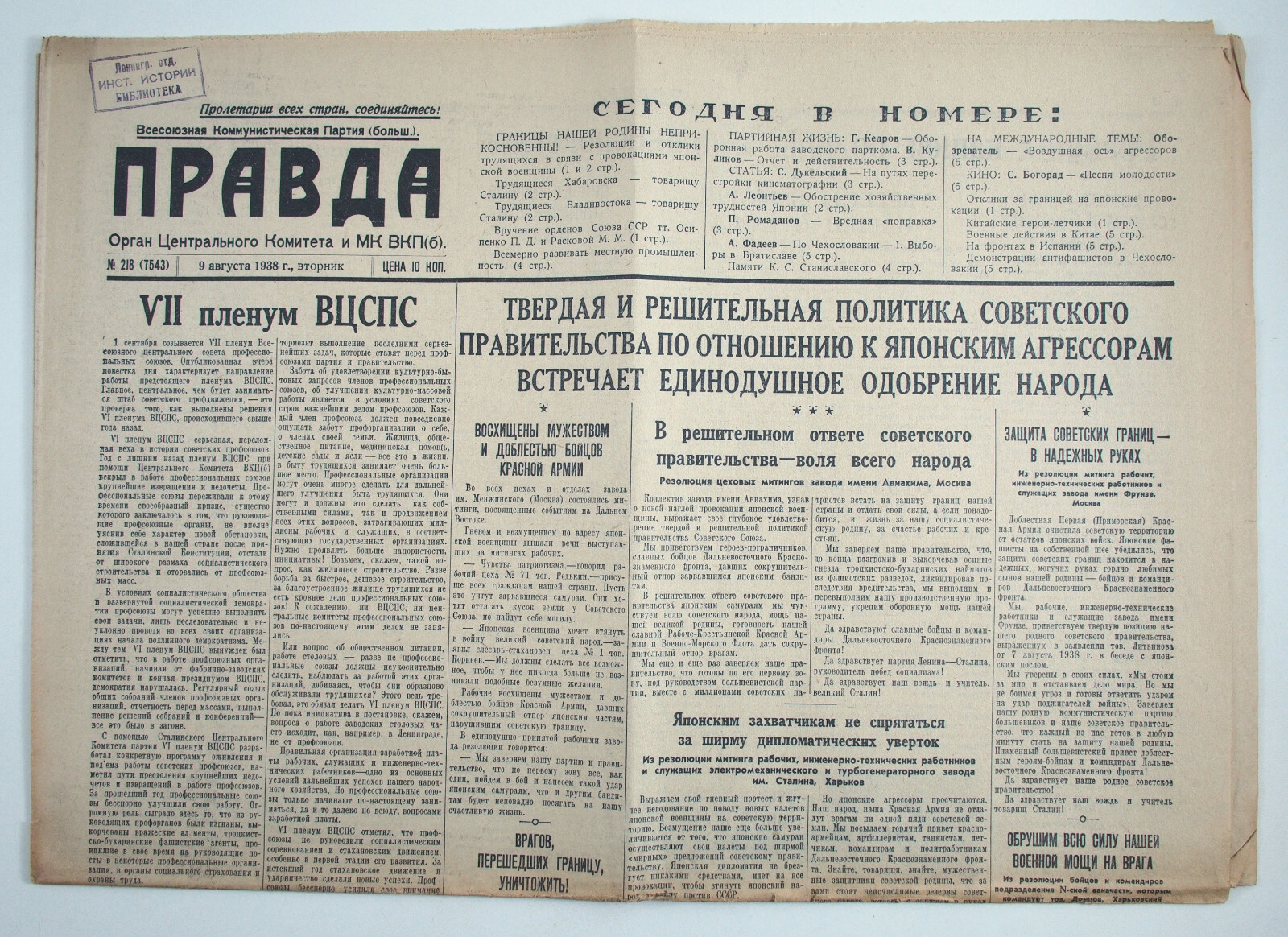 1938 Russian Newspaper Battle of Lake Khasan Japanese Soviet Incident ...