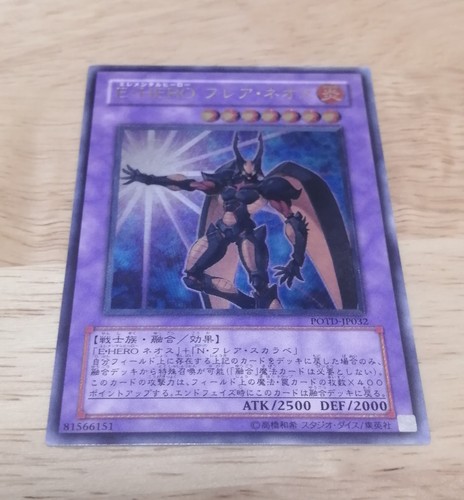 Yu-Gi-Oh! Elemental HERO Flare Neos POTD-JP032 Ultimate Rare Japanese | eBay