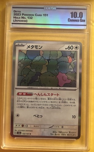 Pokémon Japanese Card 151 DITTO Master Ball Reverse Holo #132 PSA MINT ...