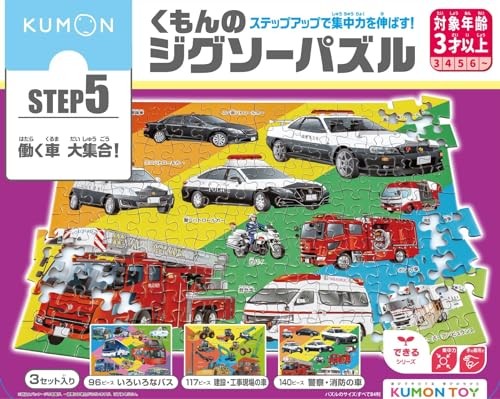 Kumon Publishing's Kumon Jigsaw Puzzle STEP 5: A Collection of Working ...
