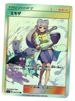 Miriam Trainers Goddess Story Custom Art Foil Textured TCG Collectible ...
