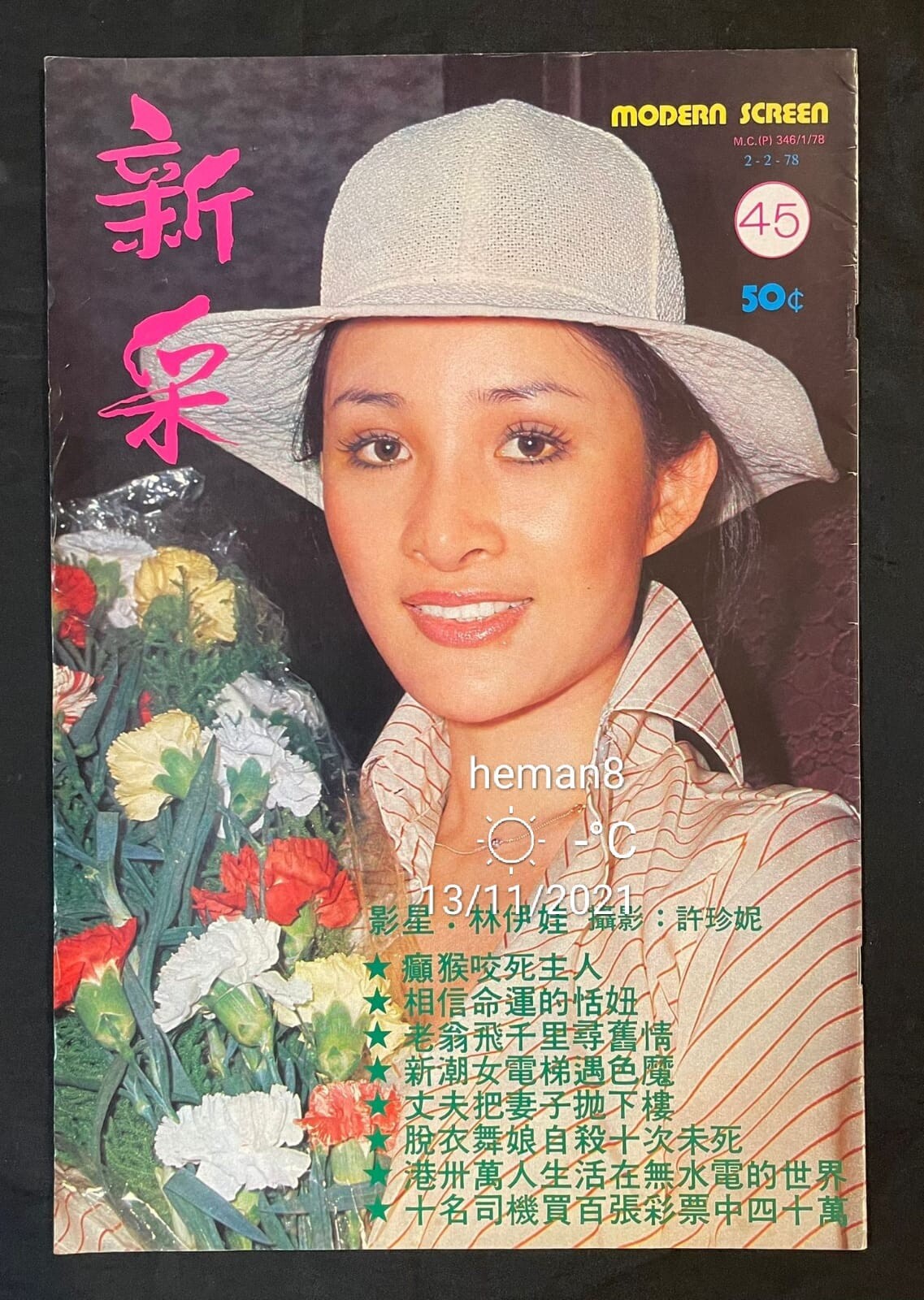 1977 林伊娃 新采 #45 Singapore Modern Screen magazine Eva Lin Tien Niu 余莎莉 ...