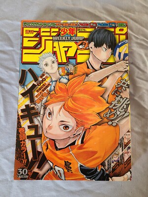 Weekly Shonen Jump Magazine 2019 No. 30 Haikyuu Haikyu Cover - US ...