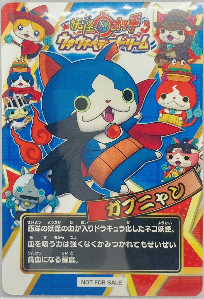YoKai Watch Ukiuki Pedia Dream Card Dracunyan YDP-048 Yo-kai McDonald ...