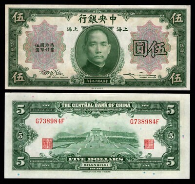 China - Old 5 Dollar Note - 1930 - P200f - Uncirculated | eBay