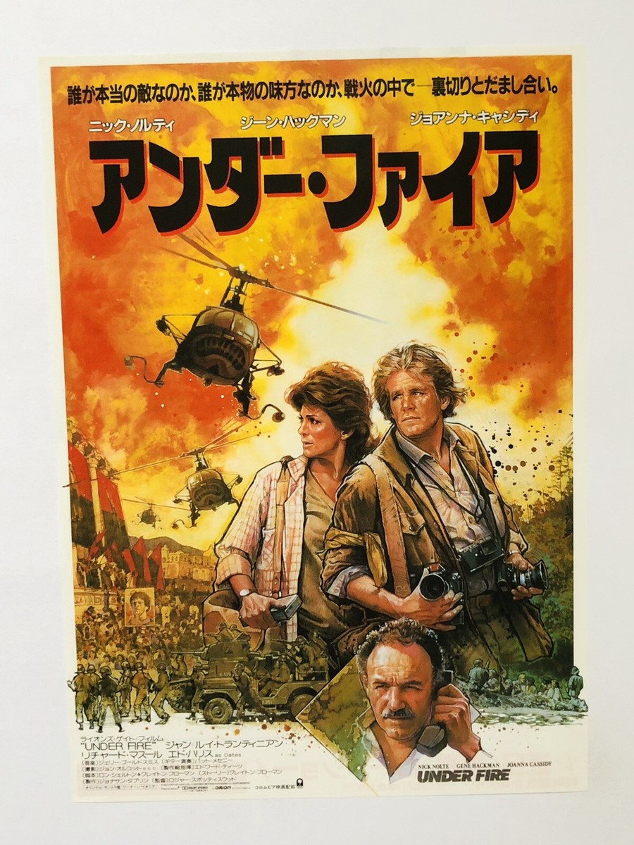 Feuer Fangen Johanna Poster