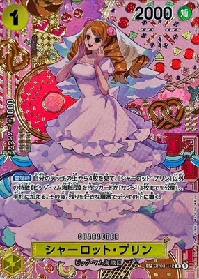 One Piece Card Game Charlotte Pudding Sp Special Parallel | eBay