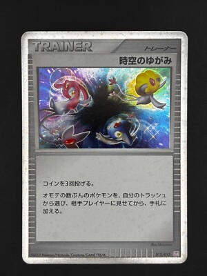 Pokémon Japanese Time-Space Distortion 012/012 Mewtwo Pack Holo | eBay