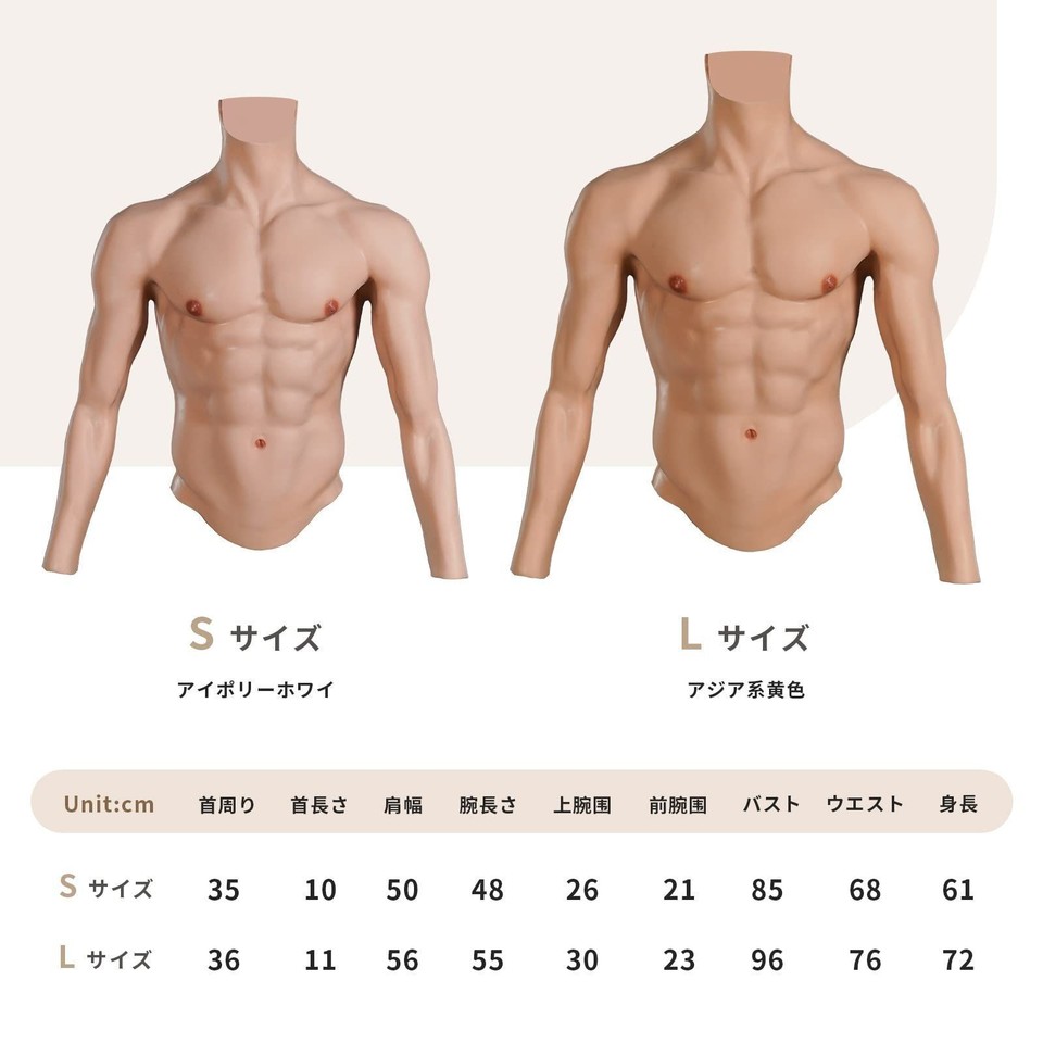 Disguise Silicone Muscle Suit Fake Abs Unisex Cosplay Costume Japan ...