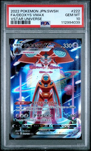 2022 POKEMON JPN SWORD & SHIELD VSTAR UNIVERSE #222 FULL ART/DEOXYS VMAX PSA 10 | eBay