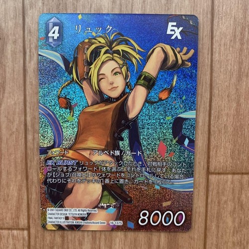 Final Fantasy Trading Card Game Backpack Full Art | eBay