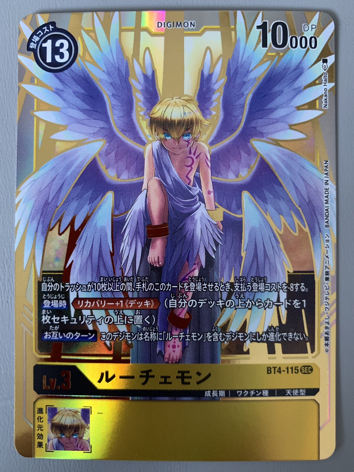 Digimon Lucemon Card