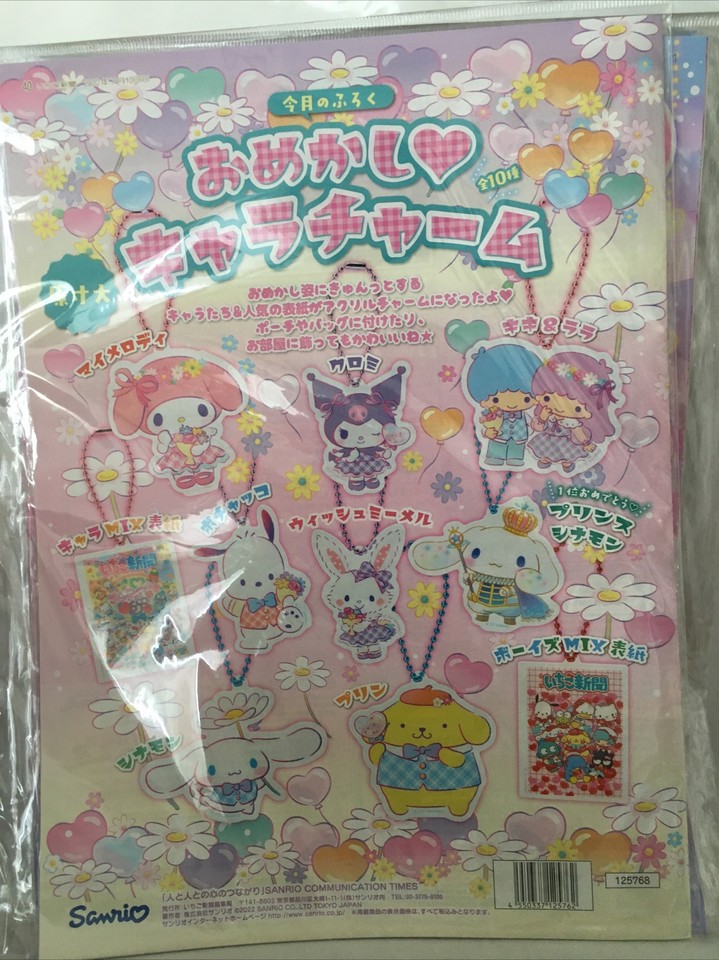 Sanrio Strawberry Newspaper August No.654 | eBay