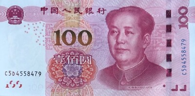 China 100 Yuan Banknote 2015 UNC Mao Zedong. One Hundred Chinese Yuan ...