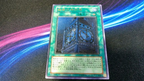 Yu-Gi-Oh! 遊戯王! EOJ-JP048 Clock Tower Prison 幽獄の時計塔 Ultimate Rare EX+ JP | eBay